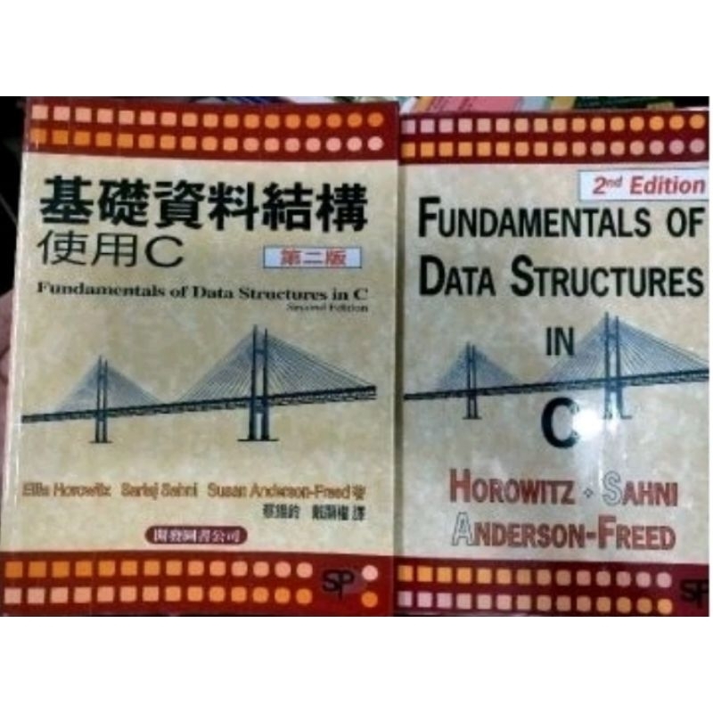資料結構 Fundamentals of Data Structures的價格推薦 - 2025年3月 | 比價比個夠BigGo