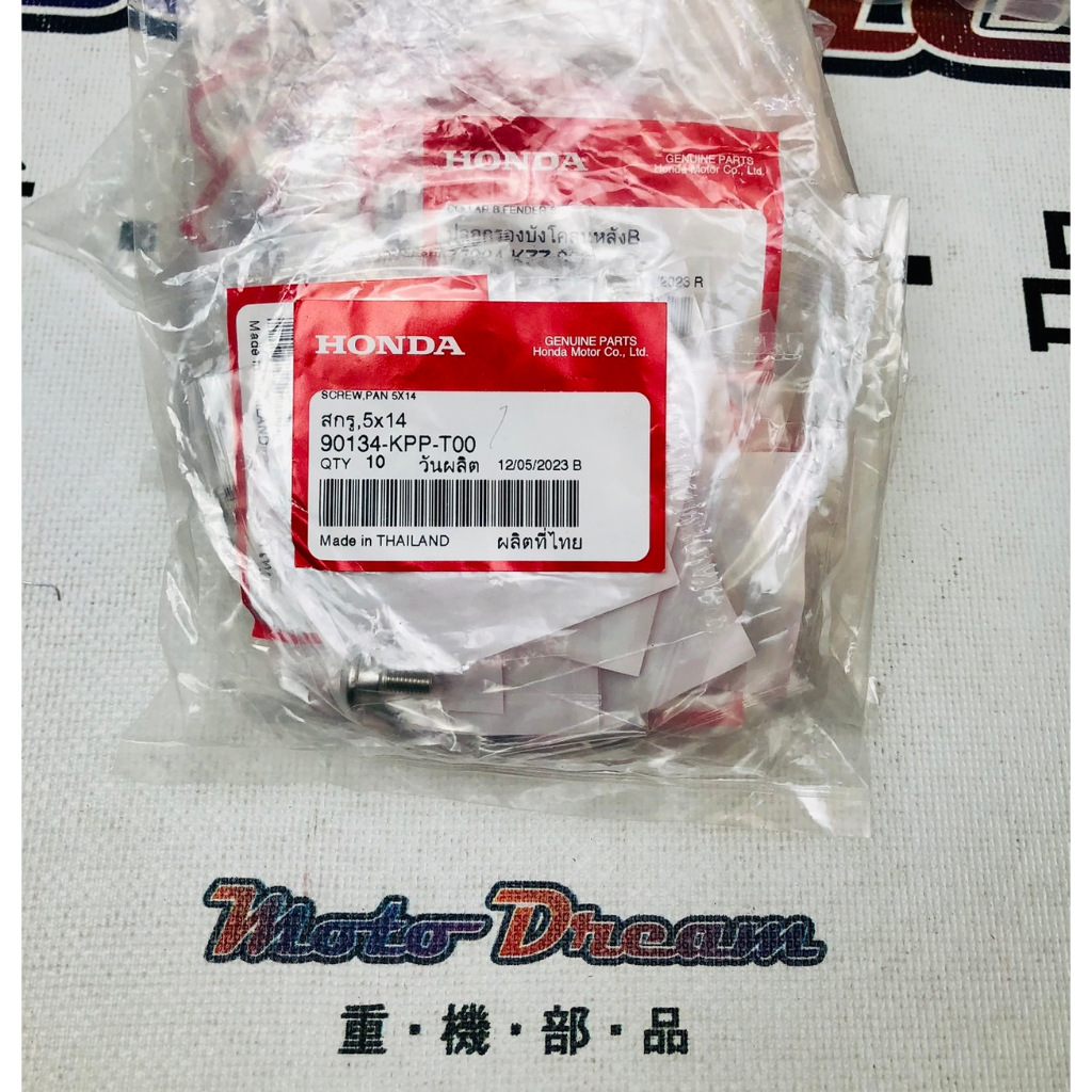 90134-kpp-t00的價格推薦 - 2025年10月 | 比價比個夠BigGo