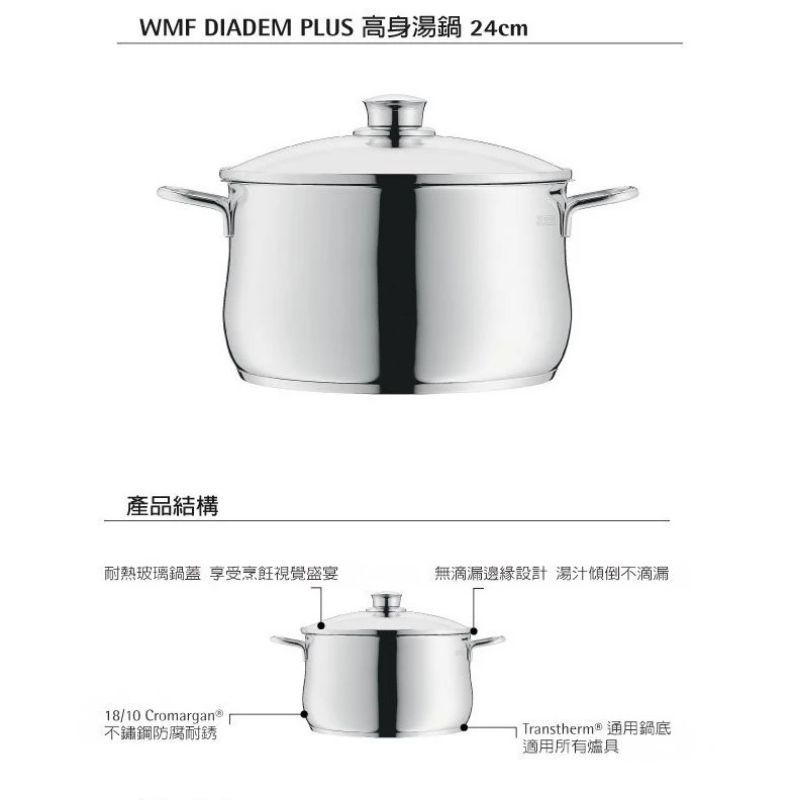 wmf 湯鍋 24 公分的價格推薦 - 2025年8月 | 比價比個夠BigGo