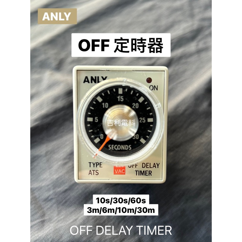 220v斷電計時器的價格推薦 - 2024年5月| 比價比個夠BigGo