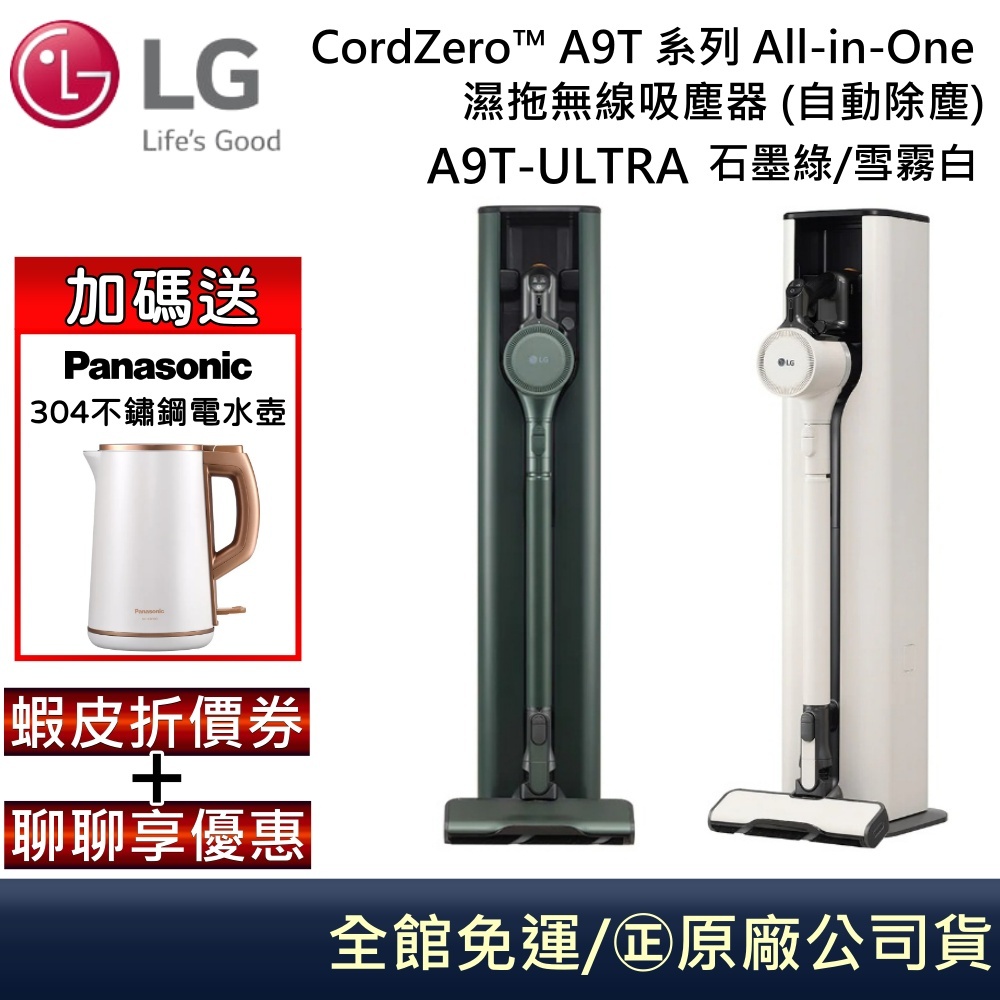 A9t Steamw的價格推薦 2024年3月 比價比個夠biggo