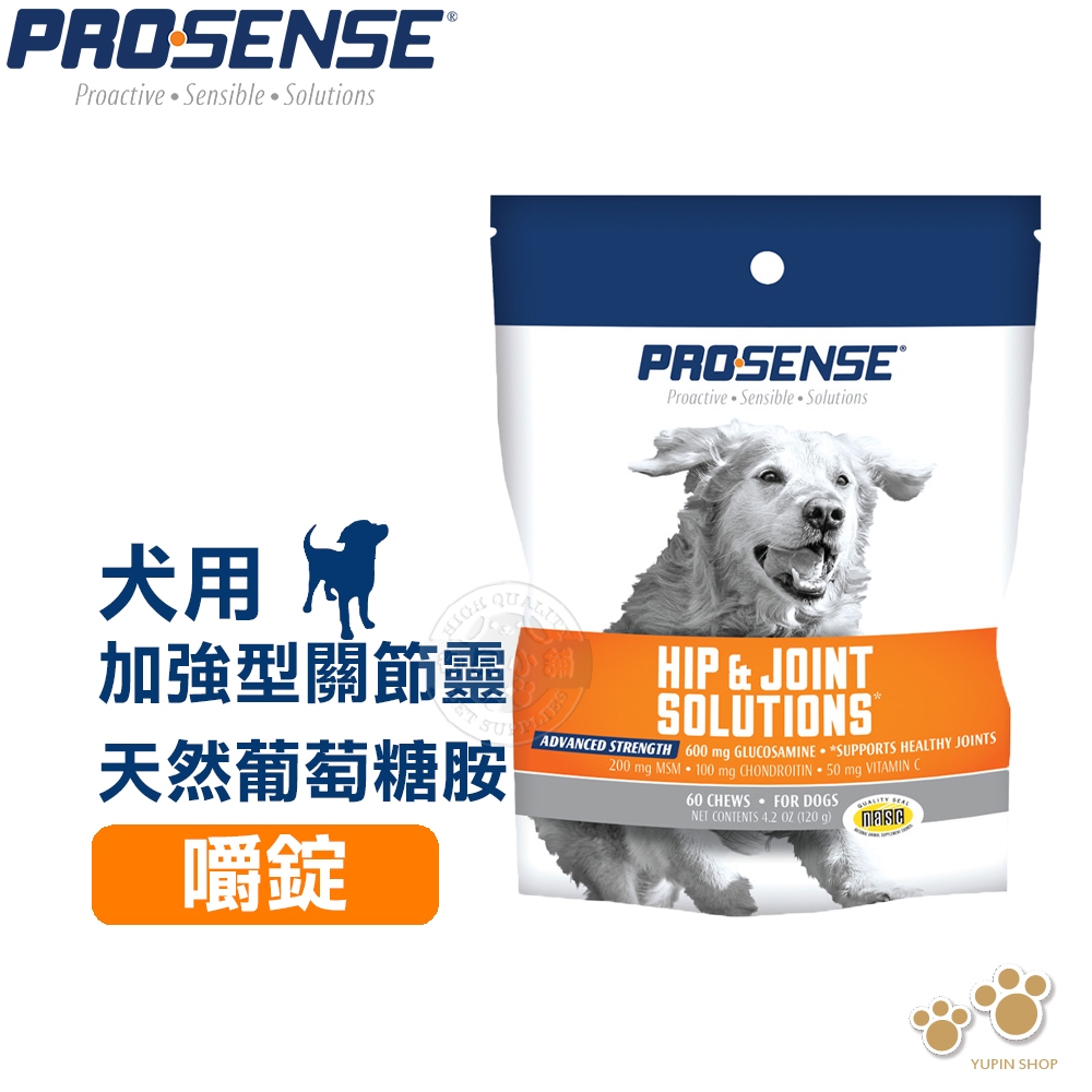 PROSENSE-加強型關節靈的價格推薦 - 2025年6月 | 比價比個夠BigGo