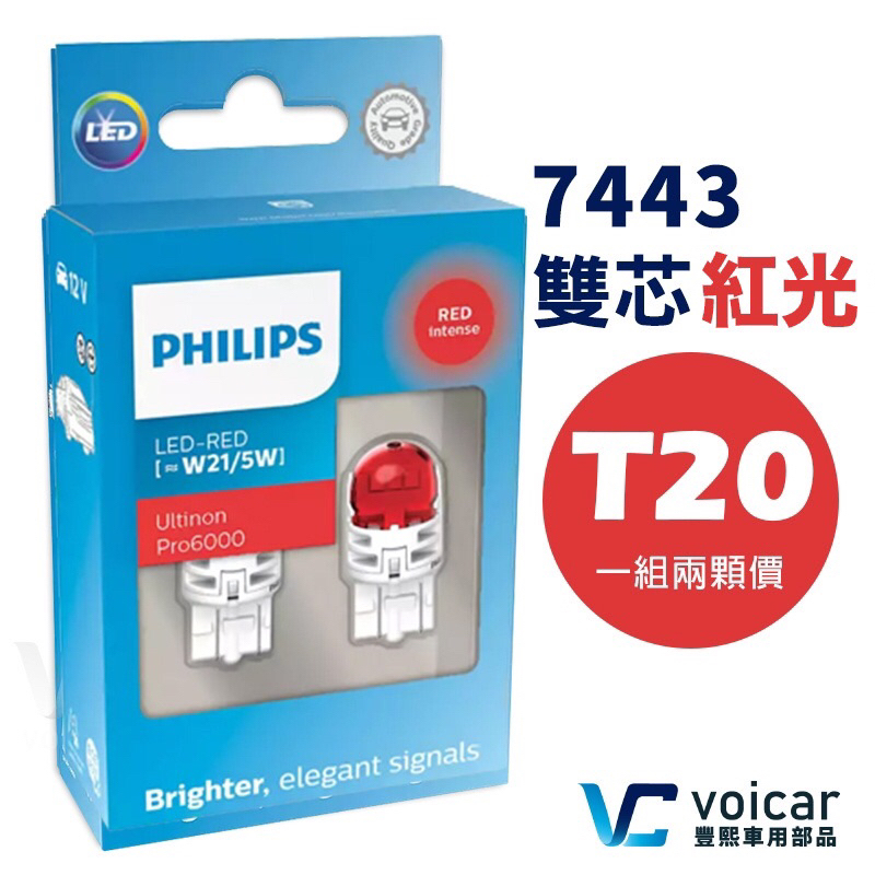 philips led車燈的價格推薦 - 2024年11月| 比價比個夠BigGo