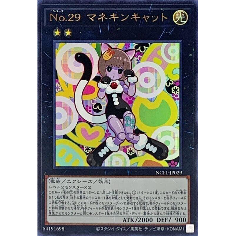 Ncf1-jp029的價格推薦 - 2024年7月| 比價比個夠BigGo