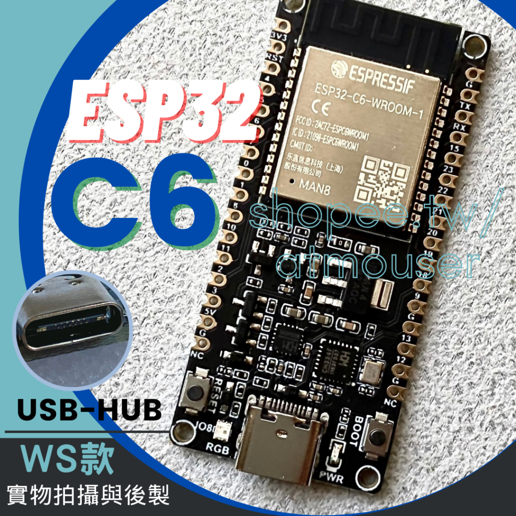 esp32 c6 8 mb的價格推薦 - 2025年5月 | 比價比個夠BigGo