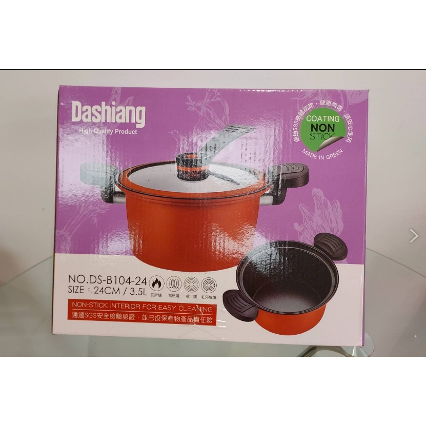 Dashiang 碳鋼不沾快煮微壓鍋的價格推薦 - 2025年8月 | 比價比個夠BigGo