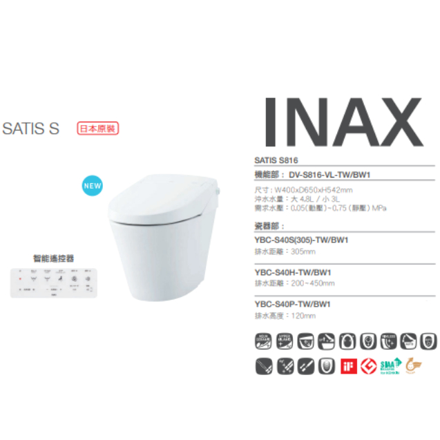 inax 816的價格推薦 - 2025年1月| 比價比個夠BigGo