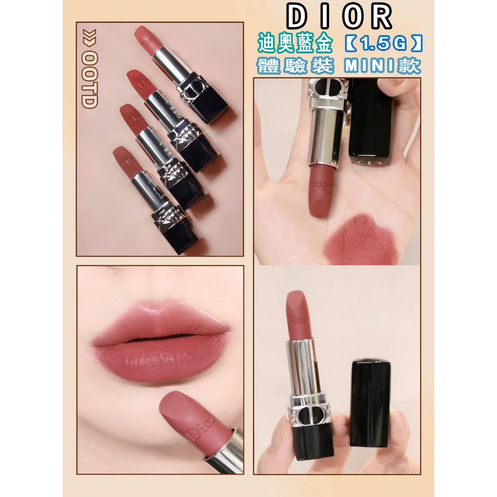 Dior口紅888的價格推薦 - 2024年2月| 比價比個夠BigGo