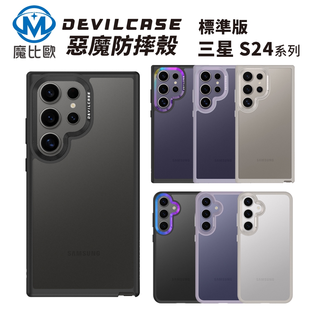 devilcase 透明殼的價格推薦 - 2025年3月 | 比價比個夠BigGo