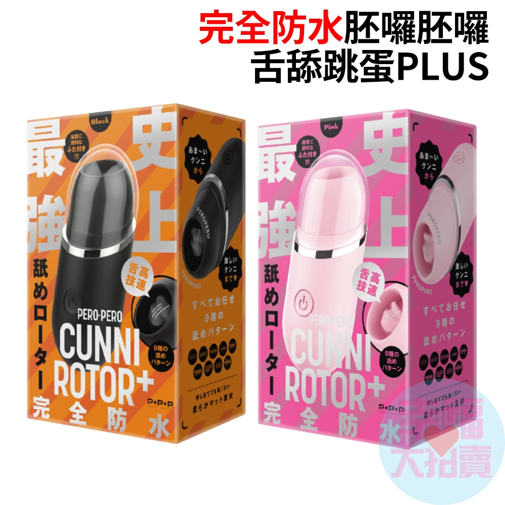 pxpxp 舌的價格推薦 - 2025年8月 | 比價比個夠BigGo