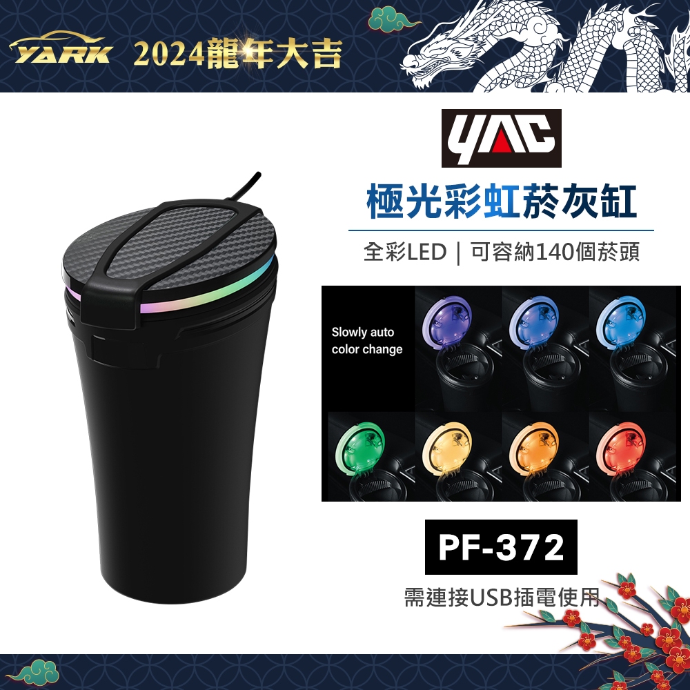 yac菸灰缸的價格推薦 - 2025年6月 | 比價比個夠BigGo