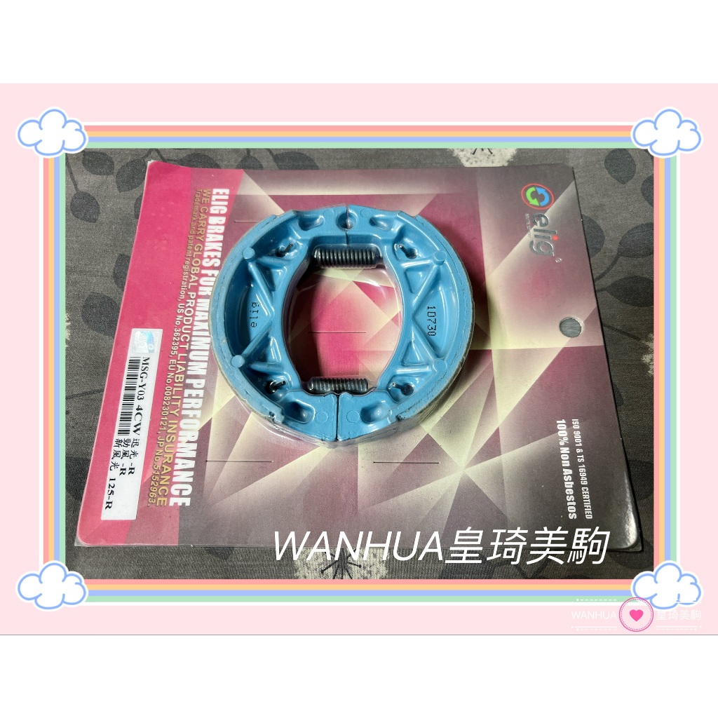 鼓煞煞車皮 gg的價格推薦 - 2024年12月| 比價比個夠BigGo