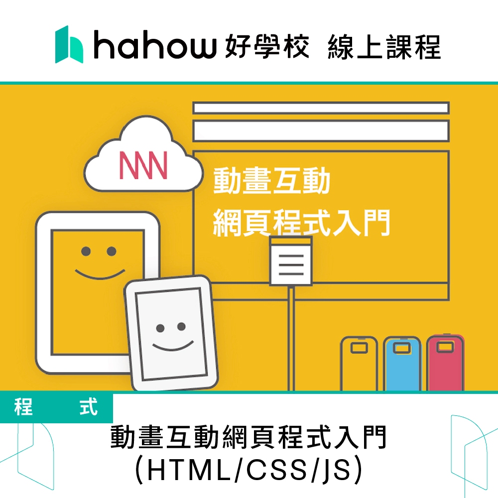 Htmlcss網頁的價格推薦 2025年3月 比價比個夠biggo 
