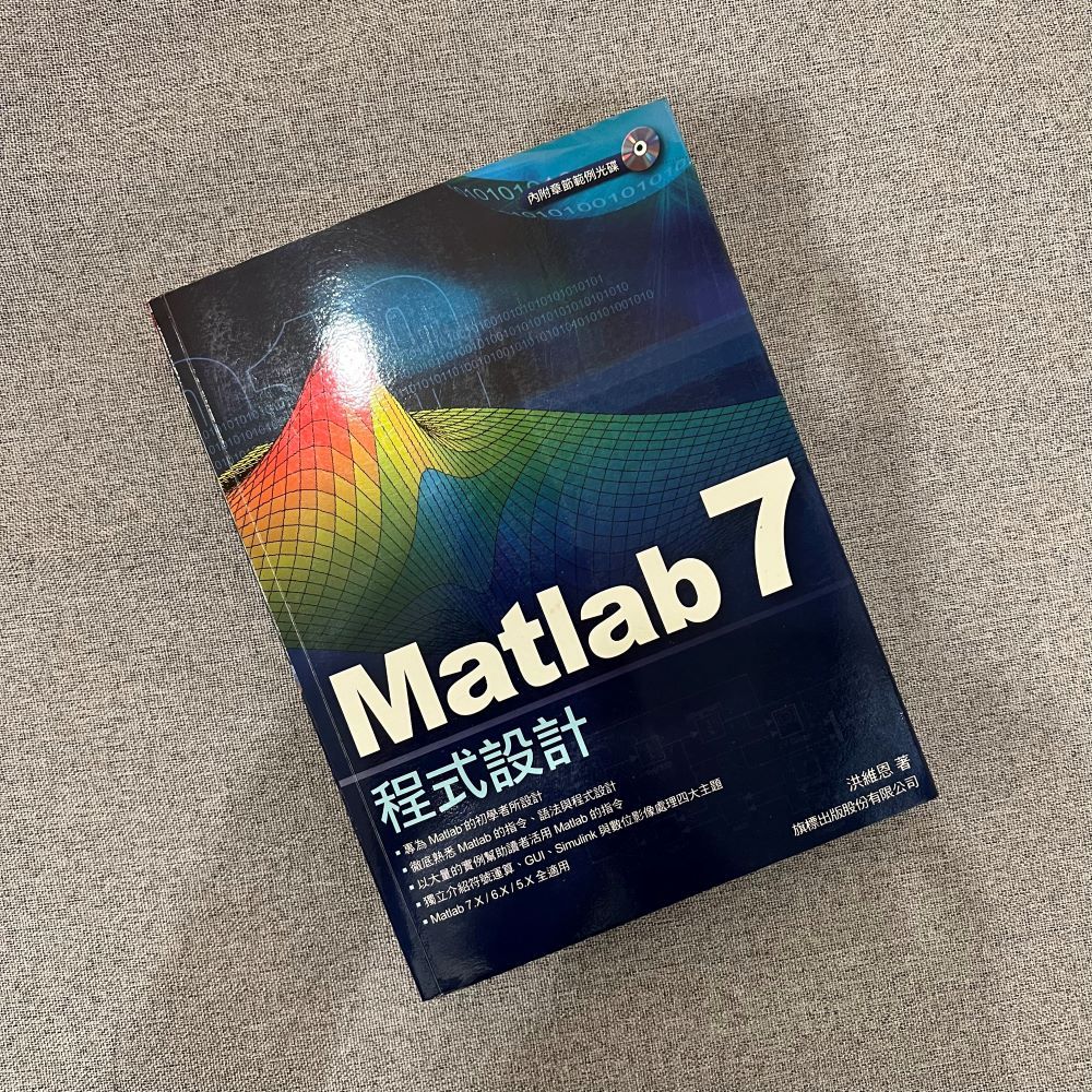 Matlab 7 程式設計書的價格推薦 - 2024年4月| 比價比個夠BigGo