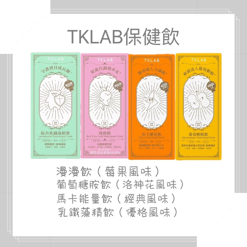 葉黃素tklab的價格推薦 - 2024年6月| 比價比個夠BigGo