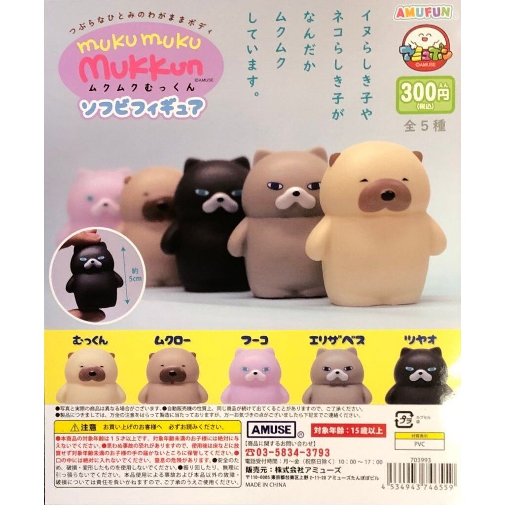 mukkun的價格推薦 - 2025年5月 | 比價比個夠BigGo