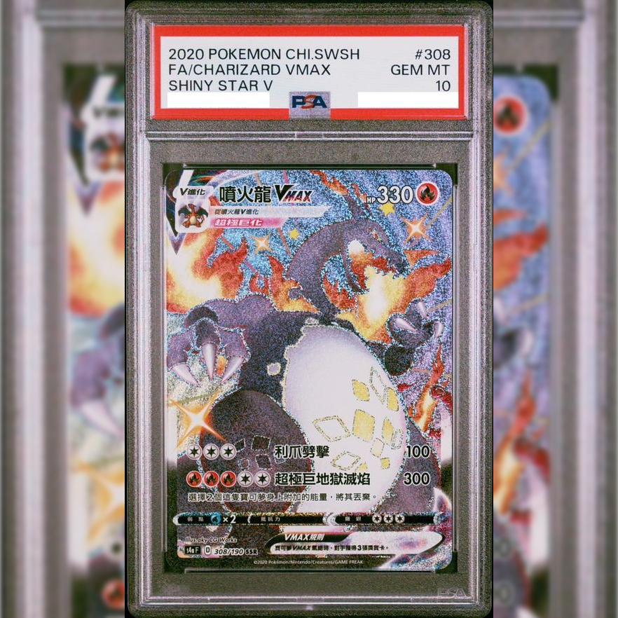 Ptcg噴火龍vmax的價格推薦 - 2025年10月 | 比價比個夠BigGo