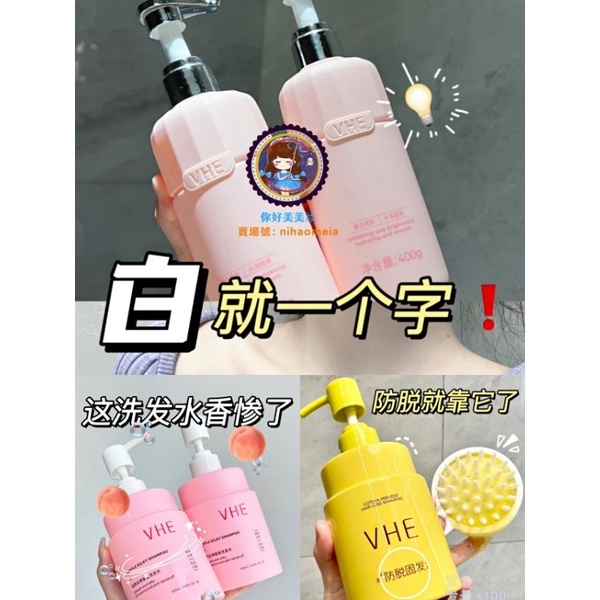 Vhe防脫洗髮水的價格推薦 - 2024年8月| 比價比個夠BigGo