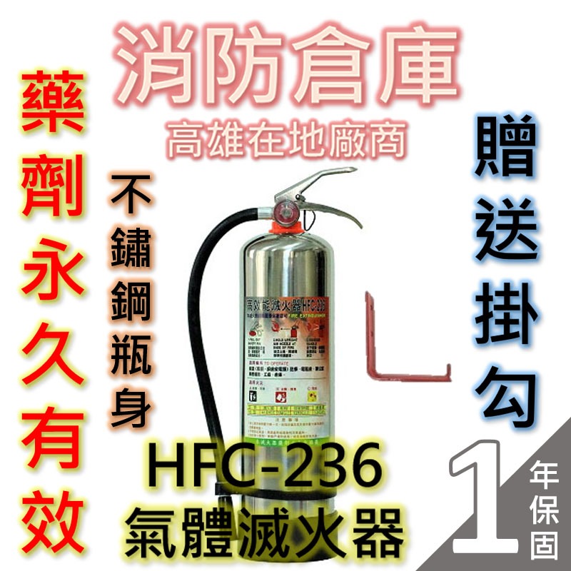 Hfc-236環保滅火器的價格推薦 - 2024年4月| 比價比個夠BigGo