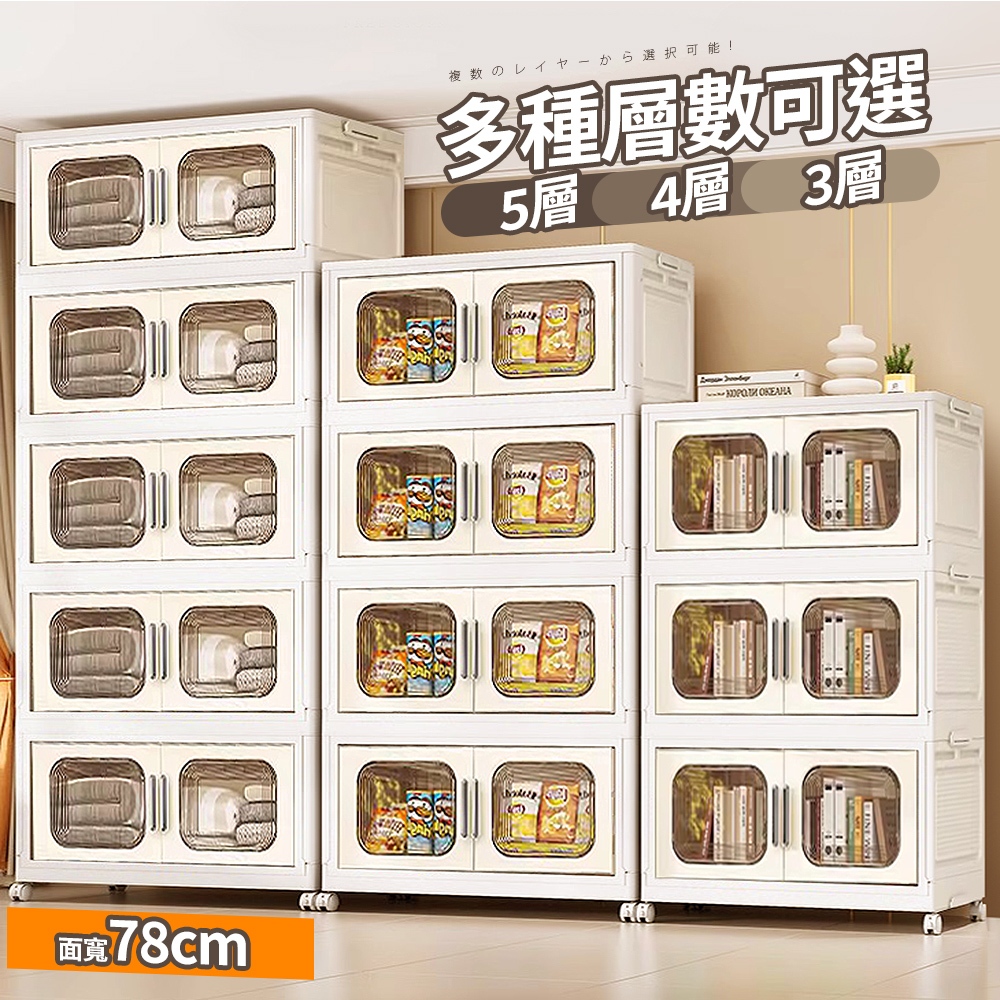 【Mr.box】78面寬摺疊雙開門五層收納櫃-附滑輪的價格推薦 - 2025年9月 | 比價比個夠BigGo