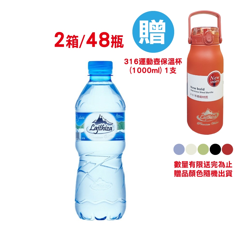 lajthiza的價格推薦 - 2025年2月 | 比價比個夠BigGo