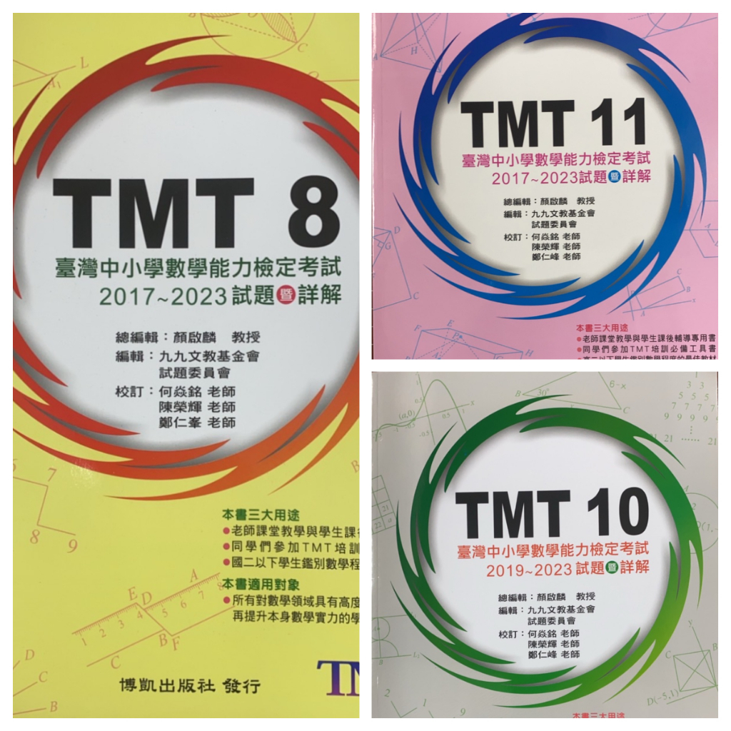 tmt歷屆的價格推薦 - 2025年4月 | 比價比個夠BigGo