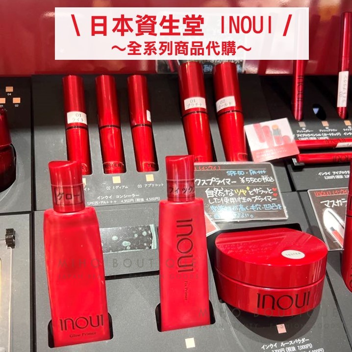inoui 粉底液的價格推薦 - 2025年11月 | 比價比個夠BigGo