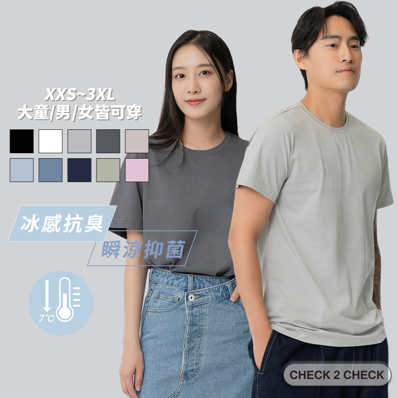 check2check冰磁t的價格推薦 - 2024年12月| 比價比個夠BigGo