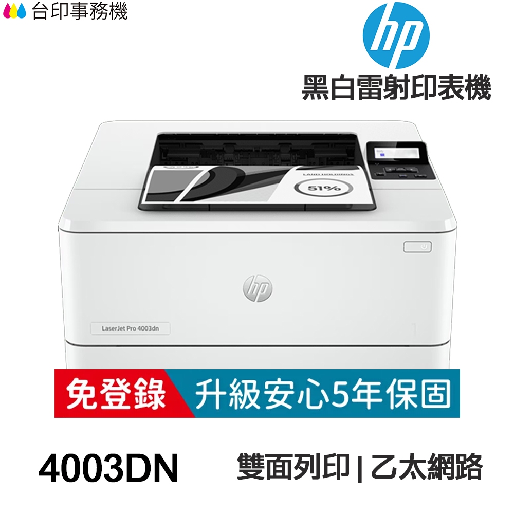 全新 HP 雷射印表機的價格推薦 - 2025年2月 | 比價比個夠BigGo