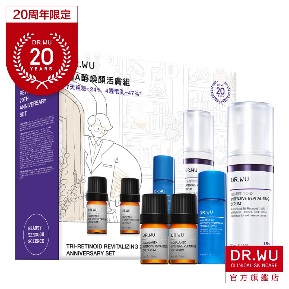 dr wu 20周年的價格推薦 - 2024年12月| 比價比個夠BigGo