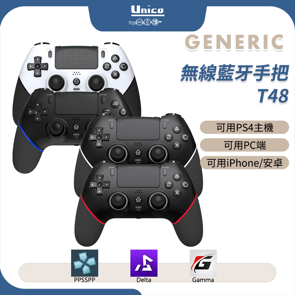 PS4 連發 手把的價格推薦 - 2024年7月| 比價比個夠BigGo