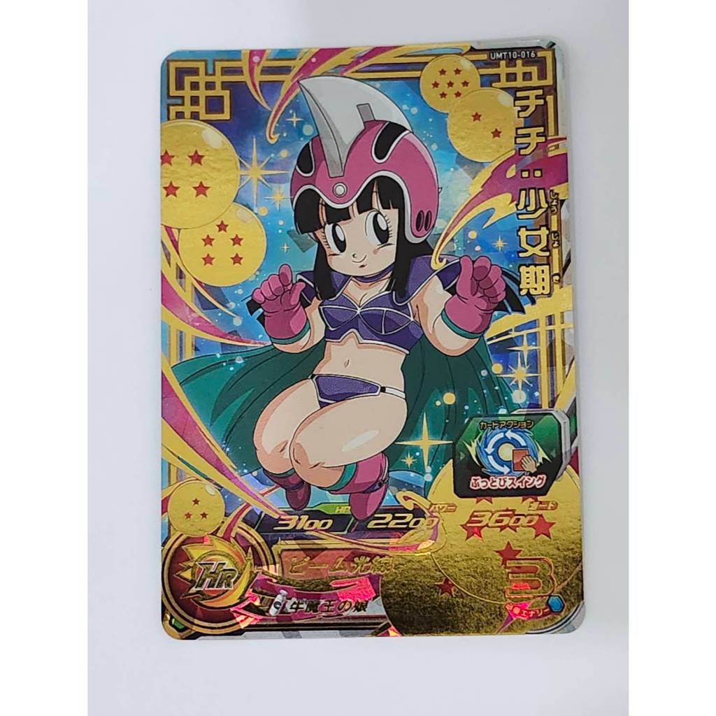 umt10 琪琪的價格推薦 - 2025年8月 | 比價比個夠BigGo