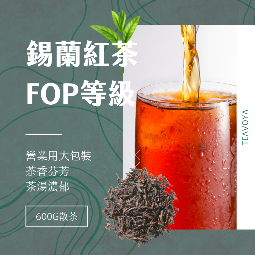 fop紅茶的價格推薦 - 2025年1月| 比價比個夠BigGo