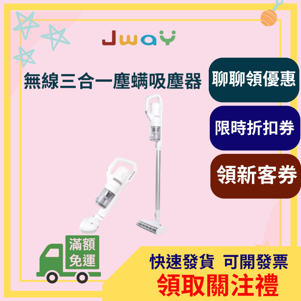 jway 除蟎機的價格推薦 - 2025年9月 | 比價比個夠BigGo