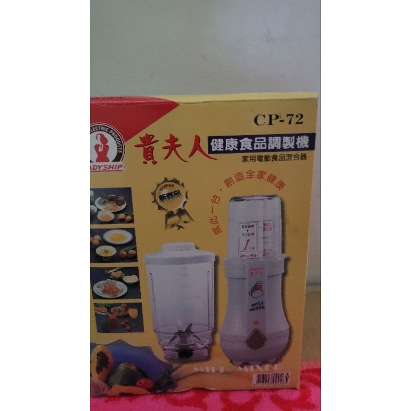 CP-72 貴夫人的價格推薦 - 2025年10月 | 比價比個夠BigGo