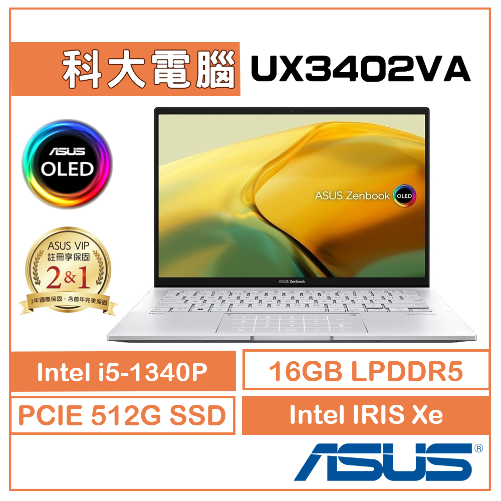 ux3402va-0072s1340p的價格推薦 - 2024年10月| 比價比個夠BigGo