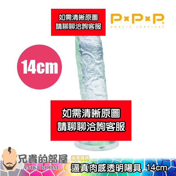 pxpxp 透明的價格推薦 - 2025年4月 | 比價比個夠BigGo