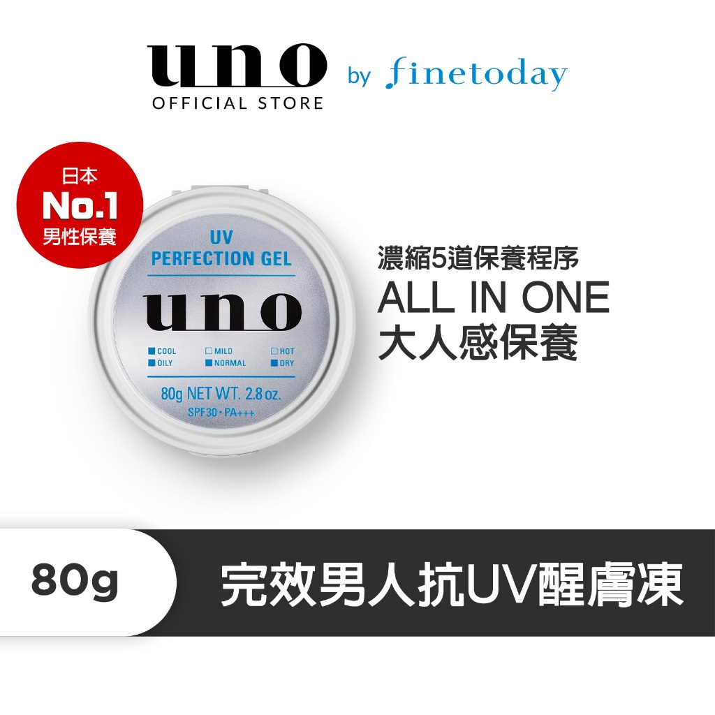 Uno UV的價格推薦 - 2025年2月 | 比價比個夠BigGo