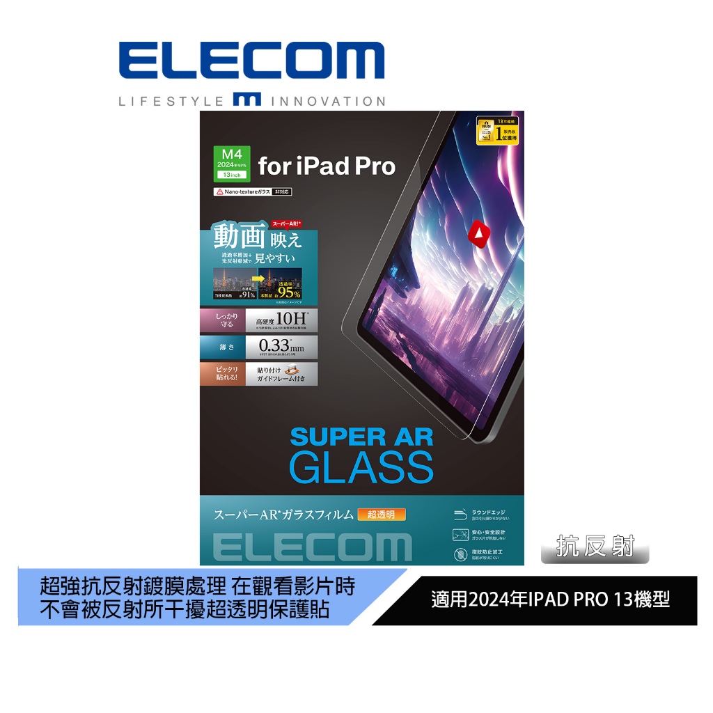 ELECOM 13吋的價格推薦 - 2025年3月 | 比價比個夠BigGo