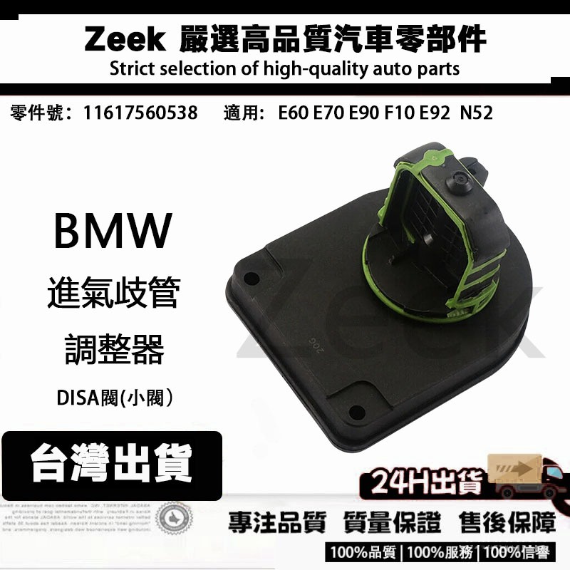 Bmw f10進氣歧管的價格推薦 - 2025年2月 | 比價比個夠BigGo