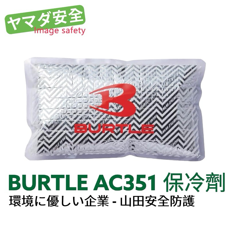 burtle 冰袋的價格推薦 - 2025年4月 | 比價比個夠BigGo