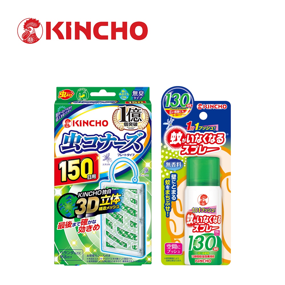 日本金鳥噴一下空間防蚊蠅噴霧劑的價格推薦 - 2024年10月| 比價比個夠BigGo