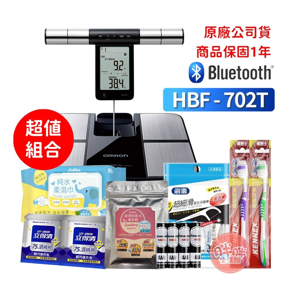 hbf-702t的價格推薦 - 2024年12月| 比價比個夠BigGo