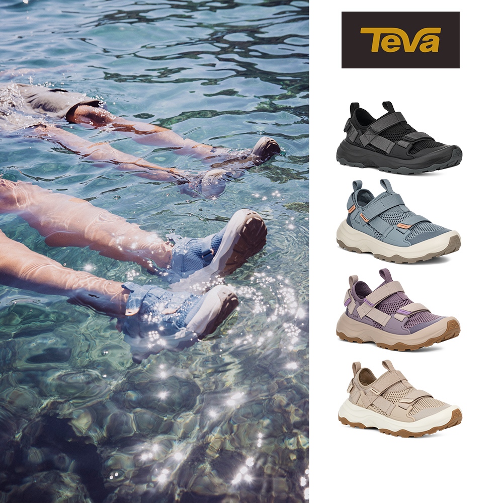 teva outflow universal的價格推薦 - 2026年6月 | 比價比個夠BigGo