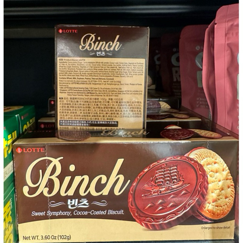 binch 巧克力餅乾現貨的價格推薦 - 2024年10月| 比價比個夠BigGo