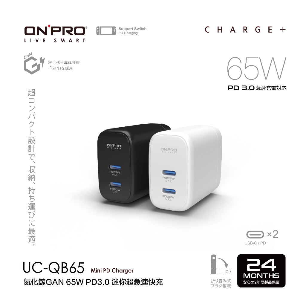 65w 氮化鎵 onpro的價格推薦 - 2025年2月 | 比價比個夠BigGo