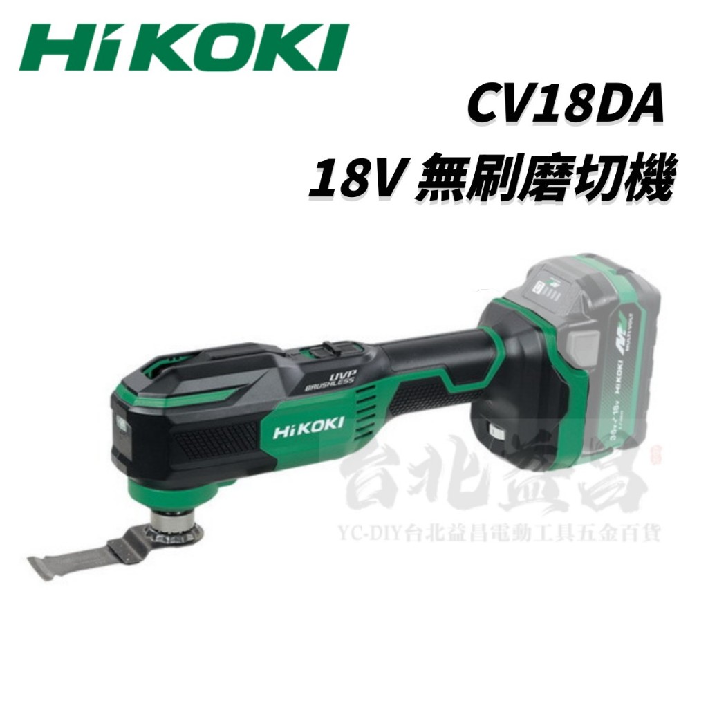 hikoki cv18da的價格推薦 - 2025年10月 | 比價比個夠BigGo