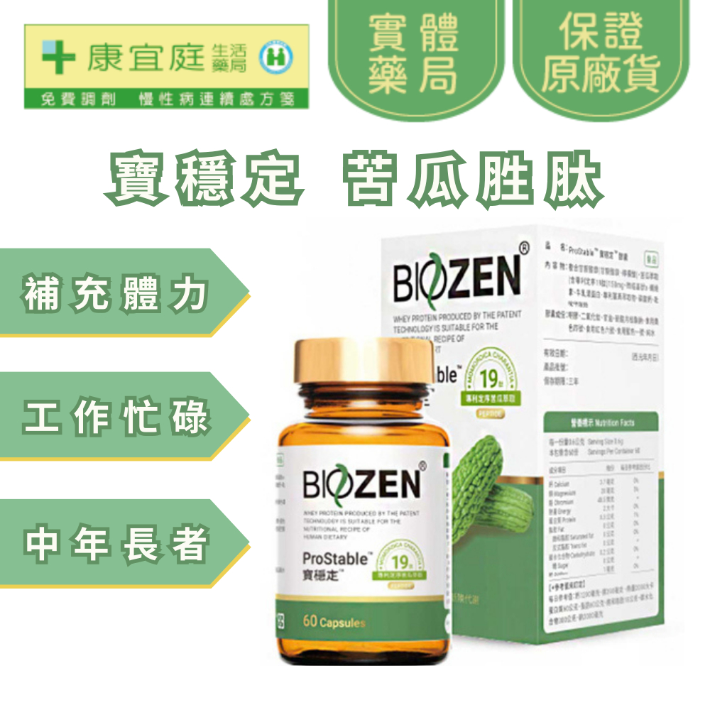 Biozen的價格推薦 - 2025年3月 | 比價比個夠BigGo