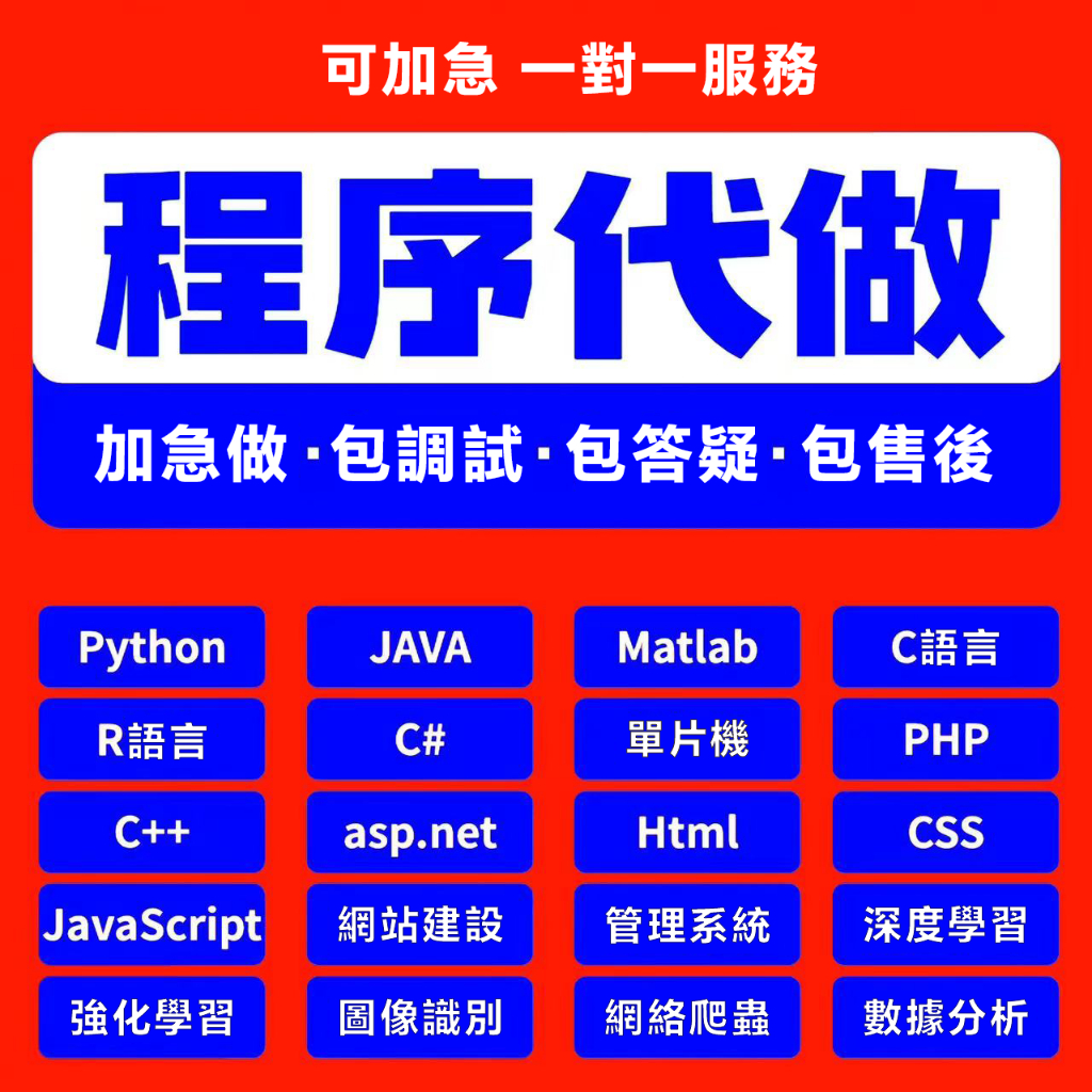 c語言代寫的價格推薦 - 2025年3月 | 比價比個夠BigGo