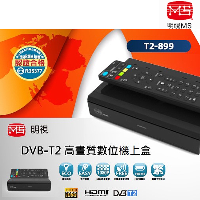 dvb-t2台灣的價格推薦 - 2025年6月 | 比價比個夠BigGo